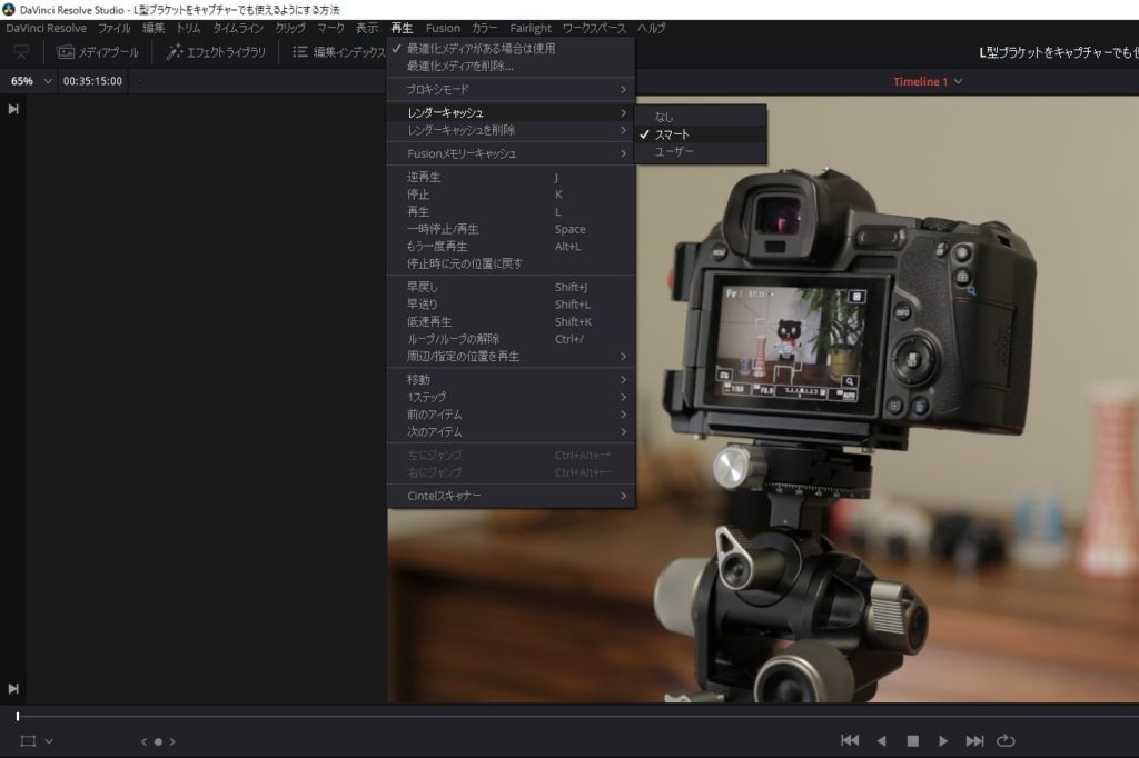 DaVinci Resolveで適切にキャッシュファイルを設定して快適に編集しよう | 神戸ファインダー