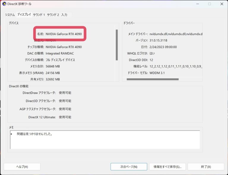 FHDが4Kに！動画を高画質化して再生できるNVIDIA 「RTX VSR」を試してみた | 神戸ファインダー